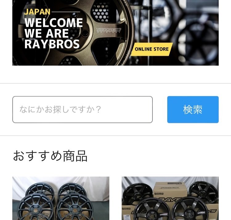 RayBros